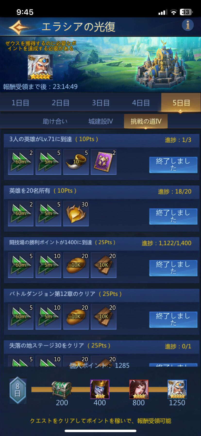 【ポイ活】『Puzzle＆Conquest（パズル＆コンクエスト）』城レベル17達成！ 攻略解説！ | ふぇりろぐ