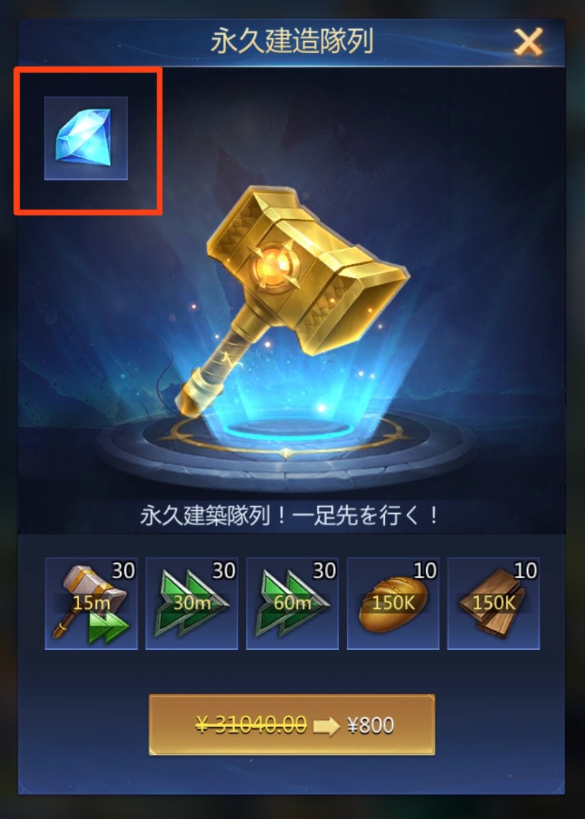 【ポイ活】『Puzzle＆Conquest（パズル＆コンクエスト）』城レベル17達成！ 攻略解説！ | ふぇりろぐ