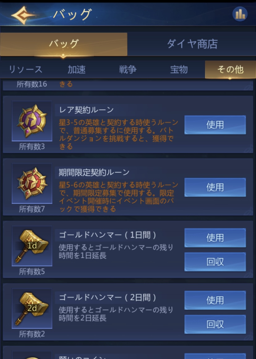 【ポイ活】『Puzzle＆Conquest（パズル＆コンクエスト）』城レベル17達成！ 攻略解説！ | ふぇりろぐ