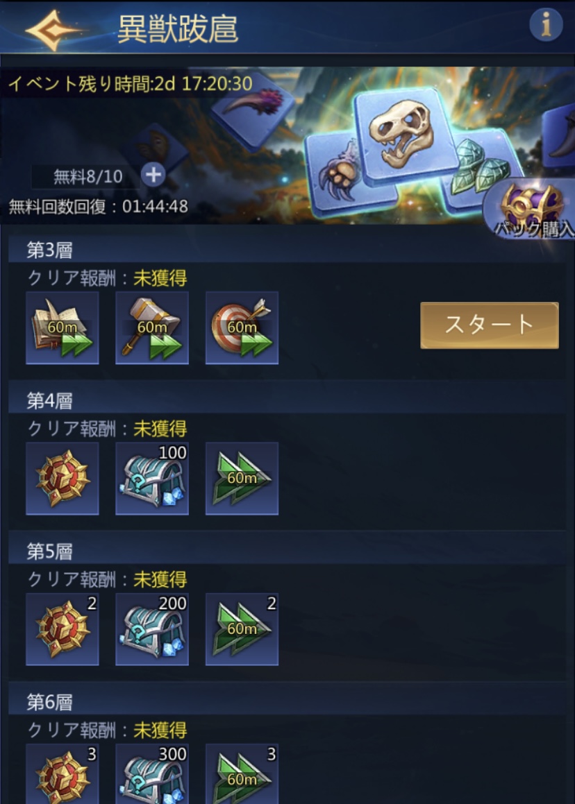 【ポイ活】『Puzzle＆Conquest（パズル＆コンクエスト）』城レベル17達成！ 攻略解説！ | ふぇりろぐ