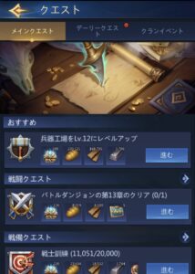 【ポイ活】『Puzzle＆Conquest（パズル＆コンクエスト）』城レベル17達成！ 攻略解説！ | ふぇりろぐ